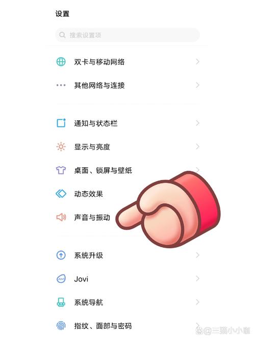 vivo音量键设置在哪里设置图标
