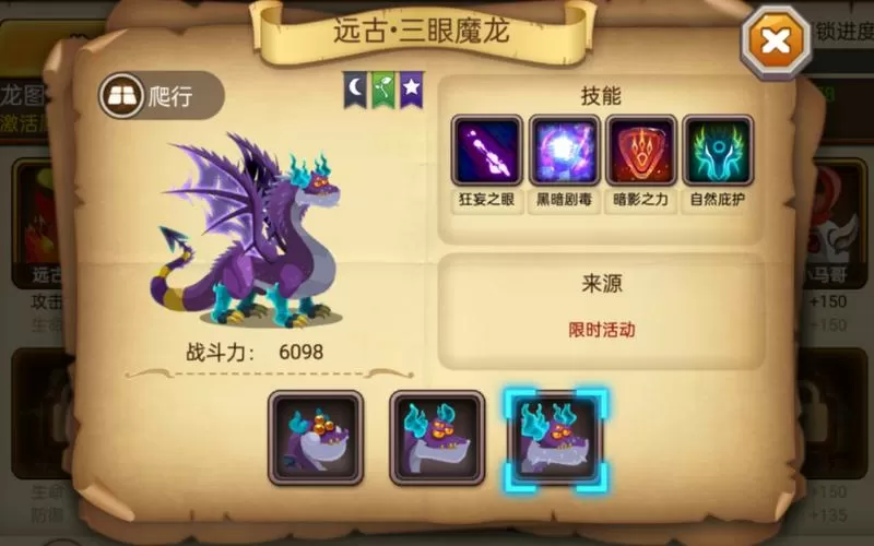 育龙高手冰焰龙怎么培育截图