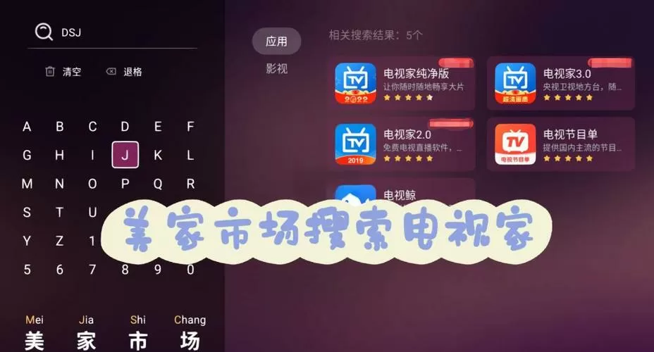 灵犀直播电视如何安装到电视截图