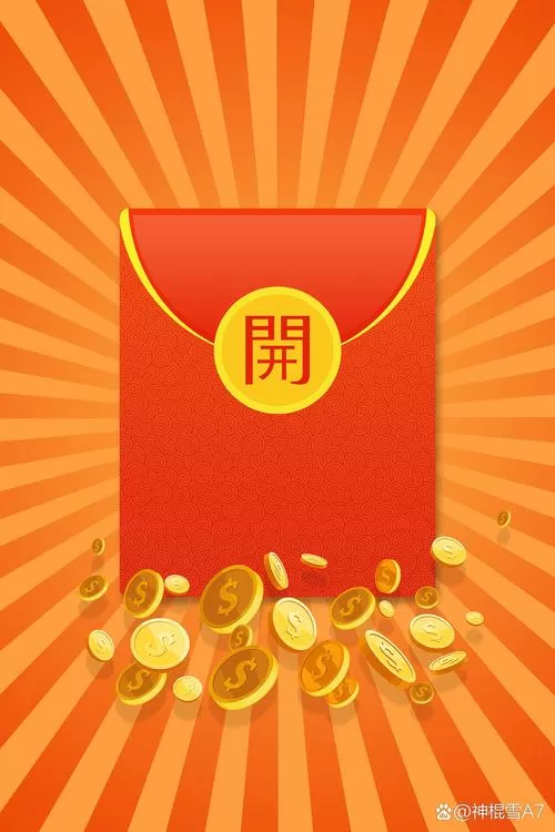 答题开红包图标