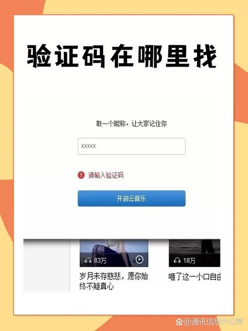 手机号生成器软件能取验证码吗