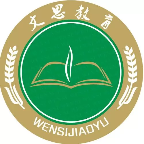 文思的意思是什么截图