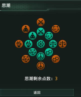群星框架3.0最新版本更新内容图标