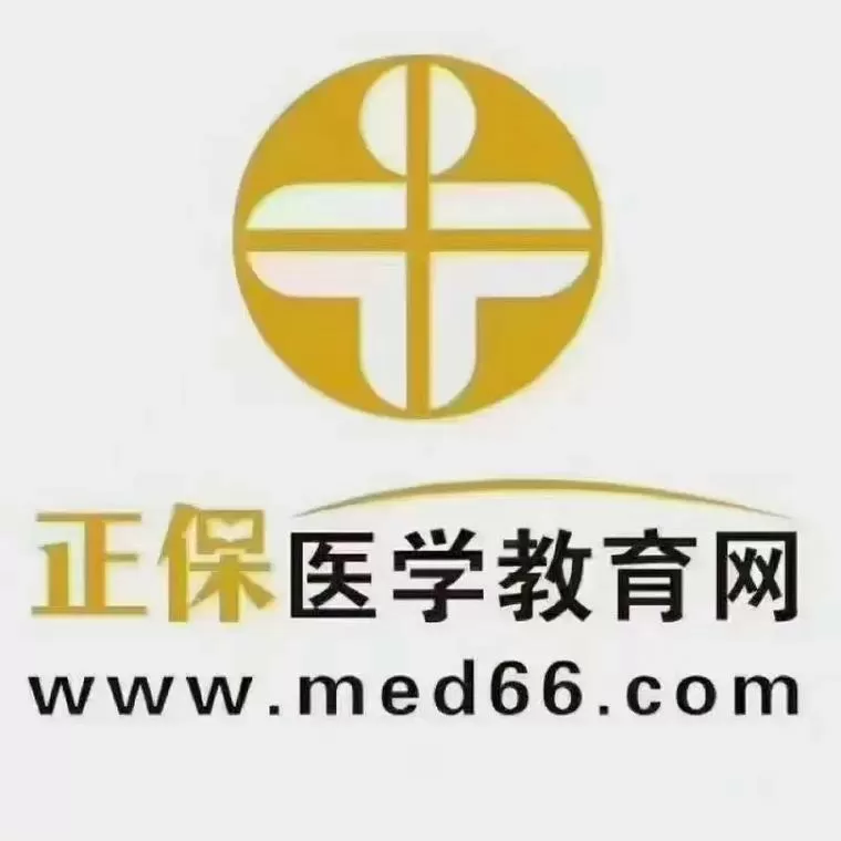 昭昭和正保医学教育哪个好