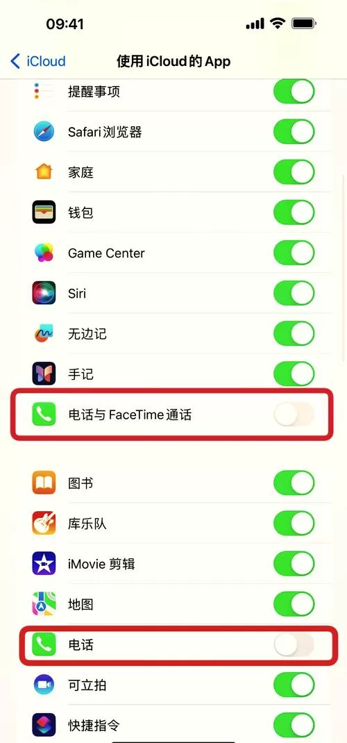 两部手机电话号码同步了怎么办图标