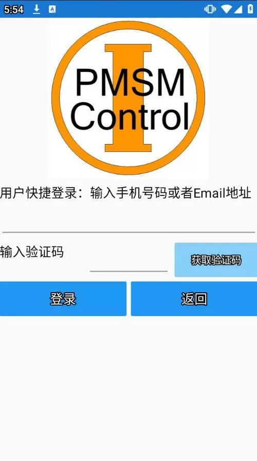 远驱控制器安卓版