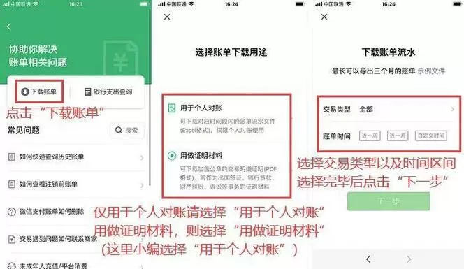 微信转账记录怎么删除?截图