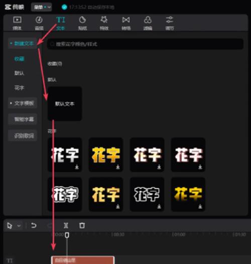 剪映怎么加片头图片5秒图标
