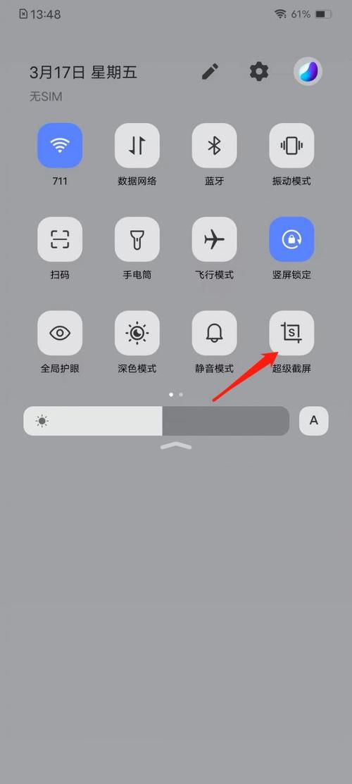 vivo手机长截屏怎么截图标