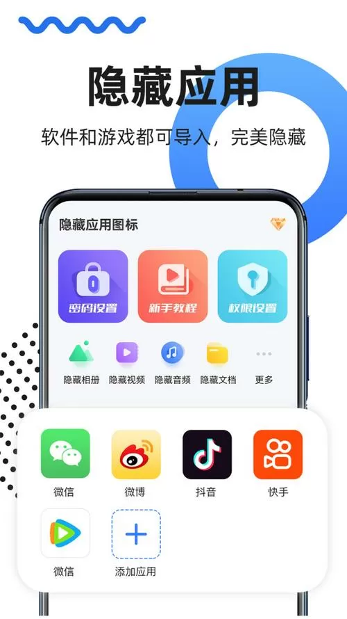 手机可以隐藏应用吗图标