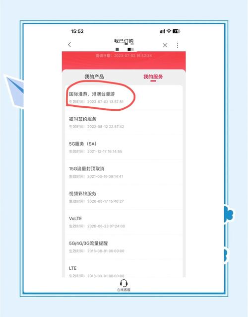 联通通话详单彻底删除