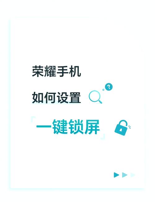 荣耀手机一键锁屏在哪里设置截图