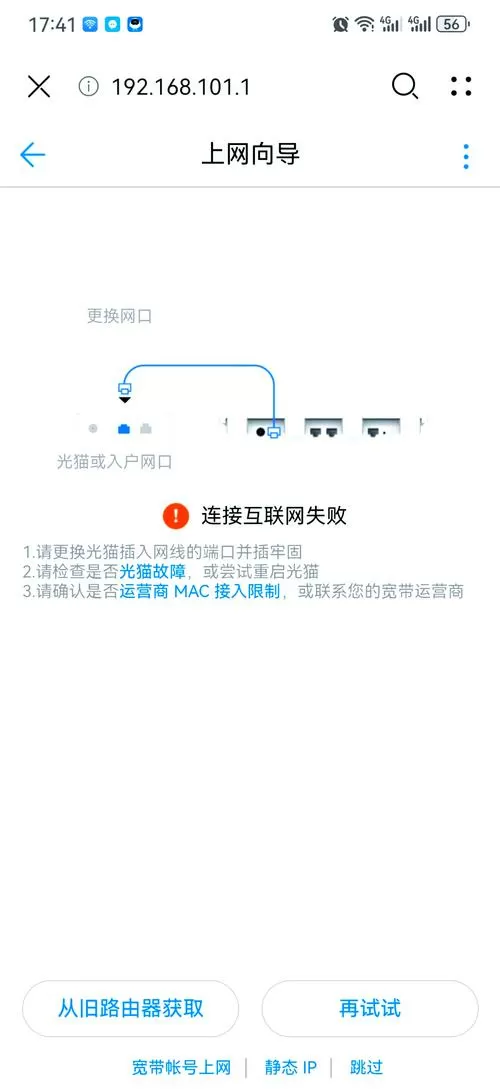 路由器没了,宽带能取消吗截图