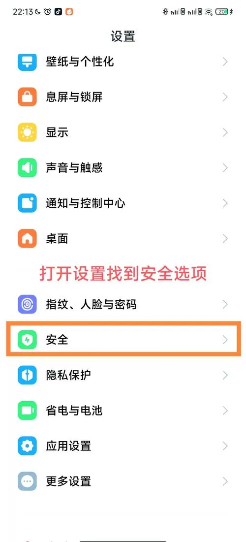 小米手机文件管理闪退解决办法截图