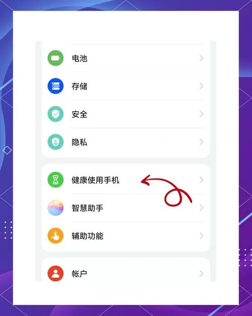 华为应用市场怎么设密码图标