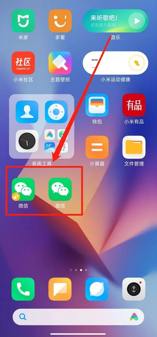 微信可以登陆2个手机吗图标