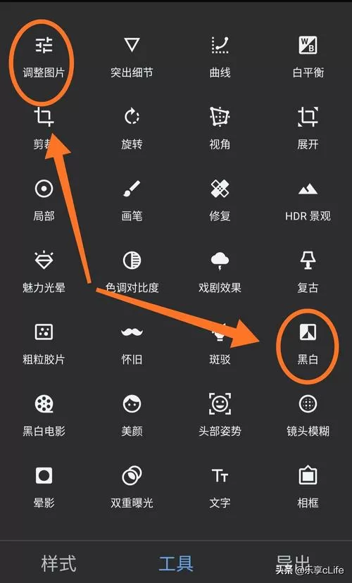 手机拍照有点黑怎么调