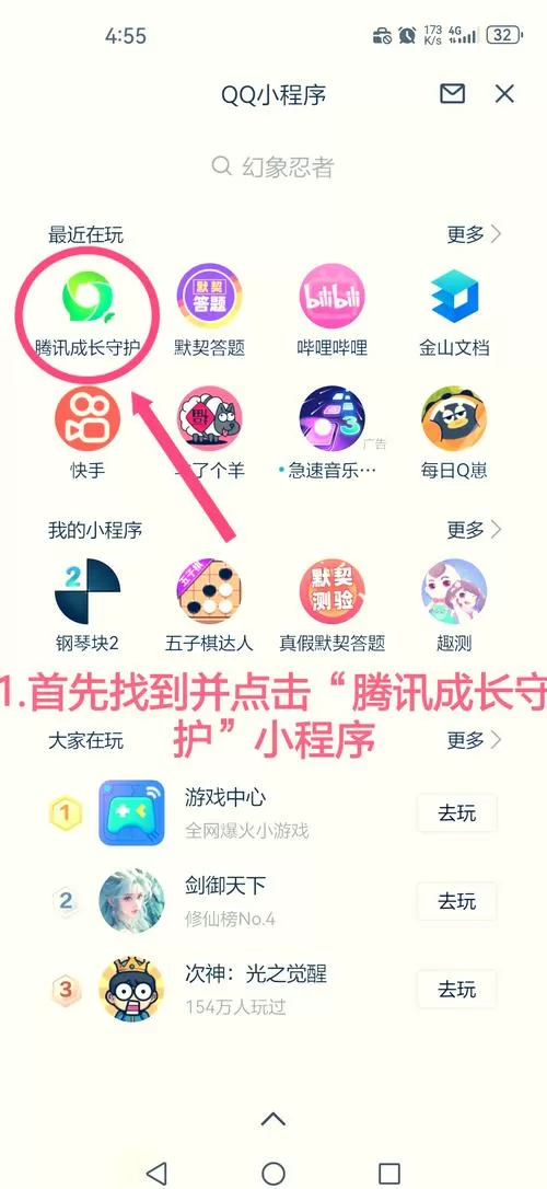 4399解绑第三方账号图标