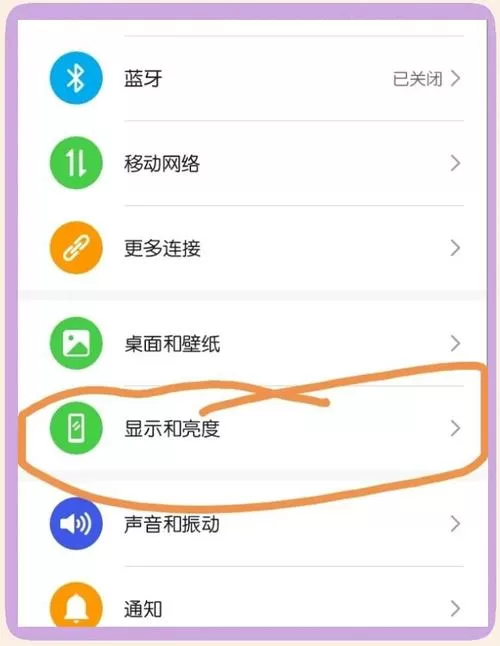 华为熄屏时间设置方法在哪