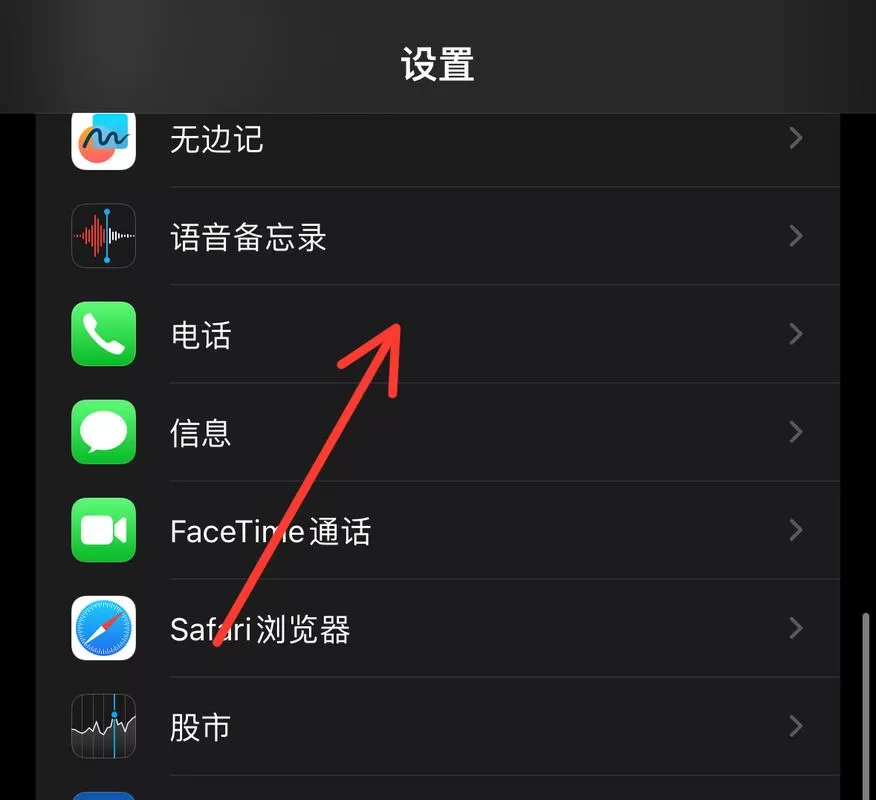 苹果挂断电话嘟嘟嘟声音取消截图