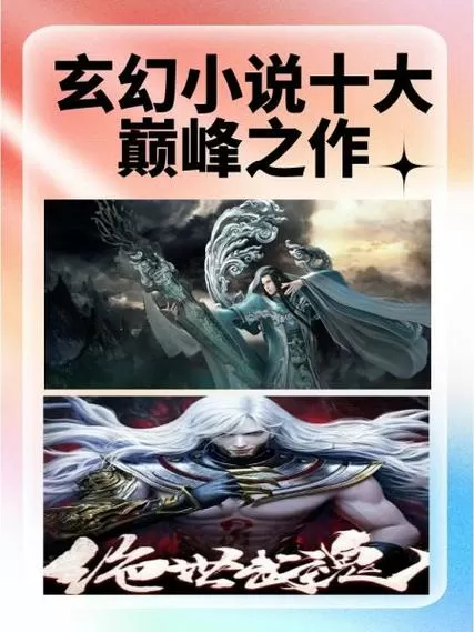 写实小说十大巅峰之作图标