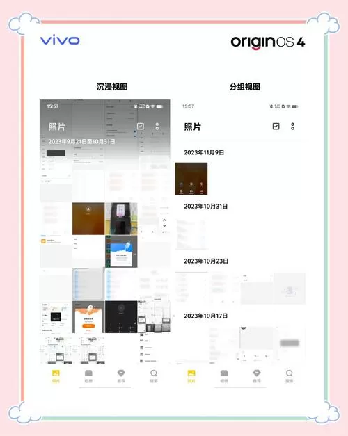 vivo相册怎么改时间和日期截图