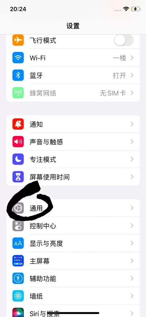 手机字体亮度怎么恢复正常图标