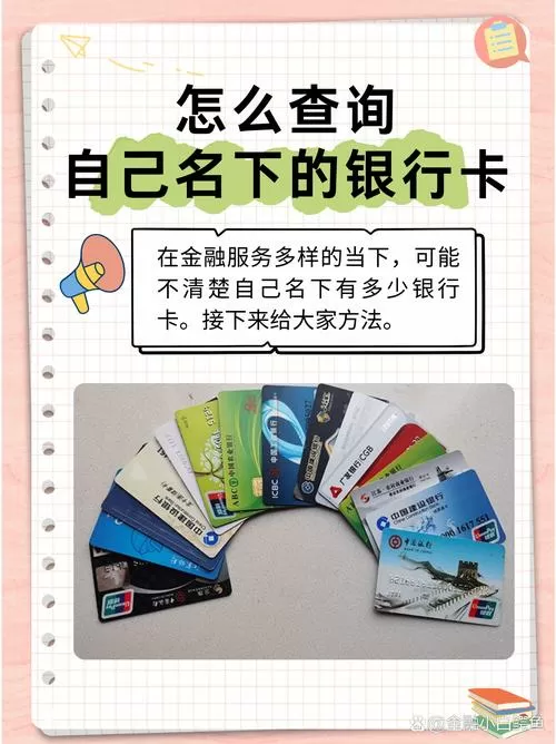 怎么看银行卡是否免密截图