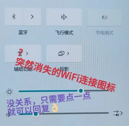 盯盯拍搜不到wifi怎么回事图标