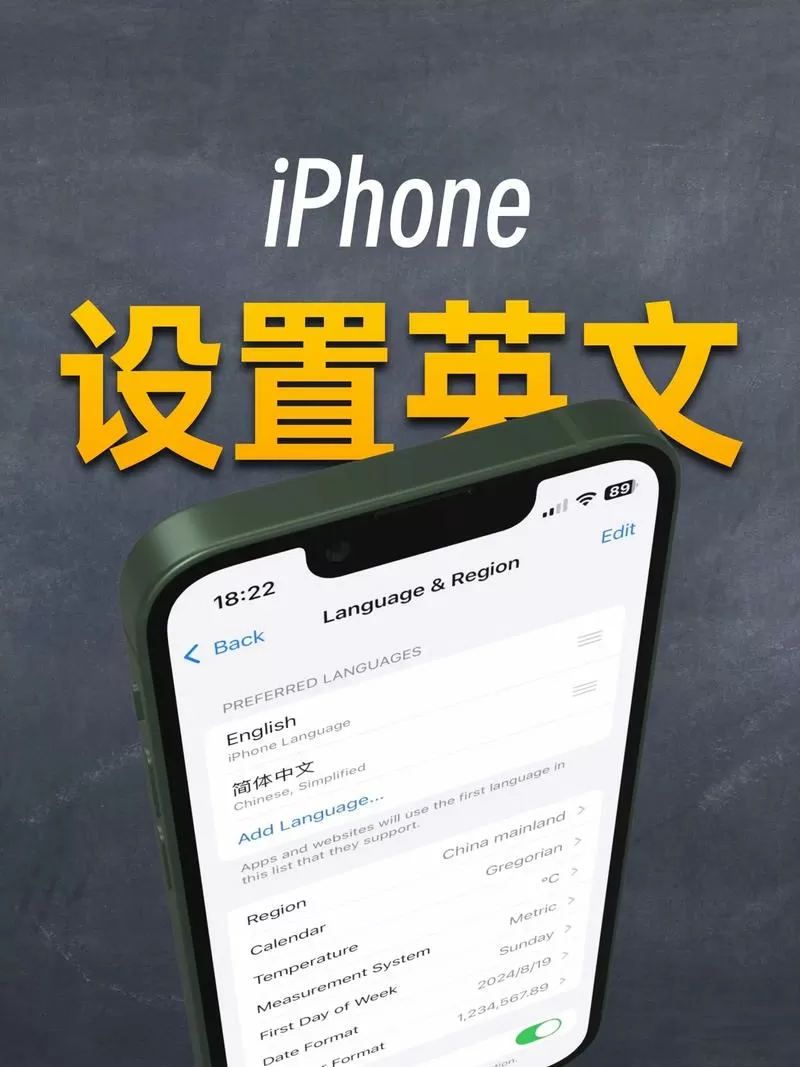 苹果手机全部是英文怎么调过来