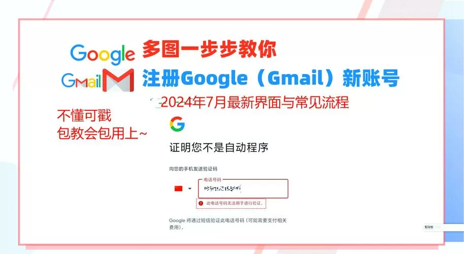 如何注册多个账号