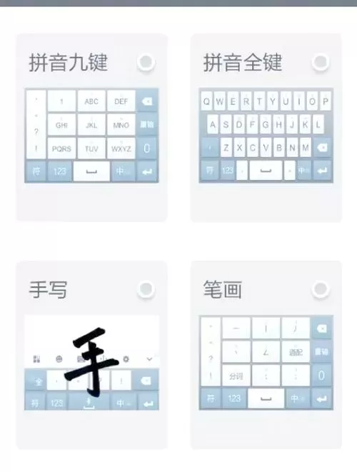 手机怎么安装五笔输入法图标