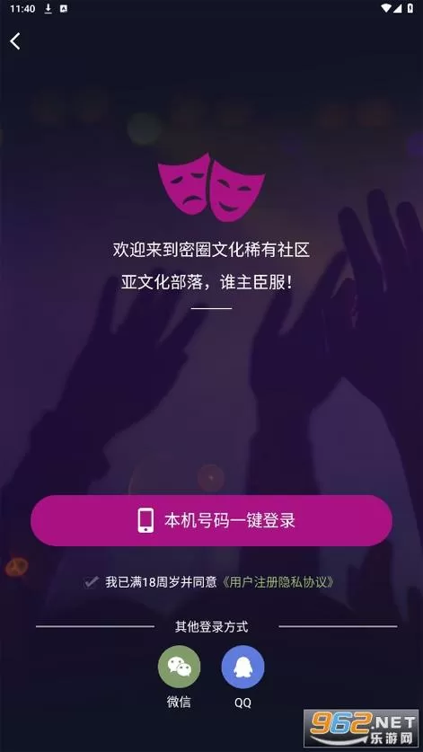 字母圈免费的社交软件ios图标