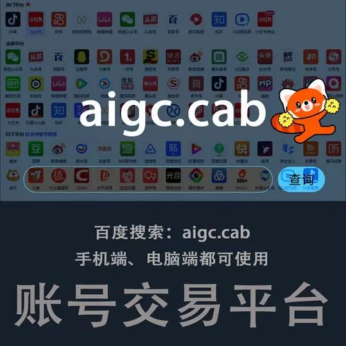 账号出售哪个平台好图标
