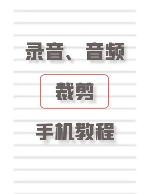 小米怎么剪切歌曲做铃声图标
