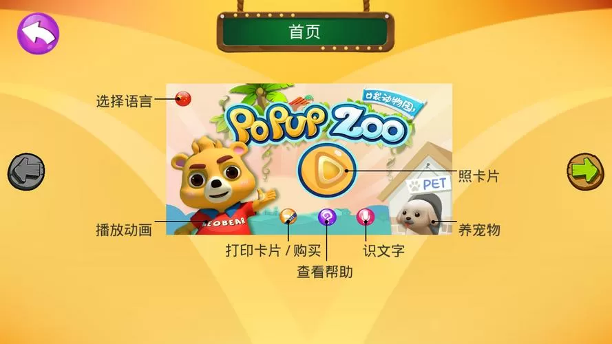口袋动物园app下载图标