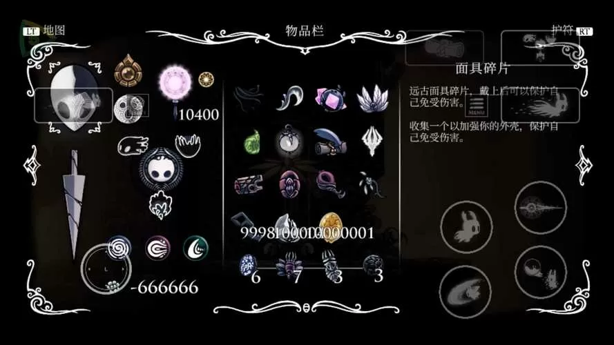 空洞骑士,修改器图标