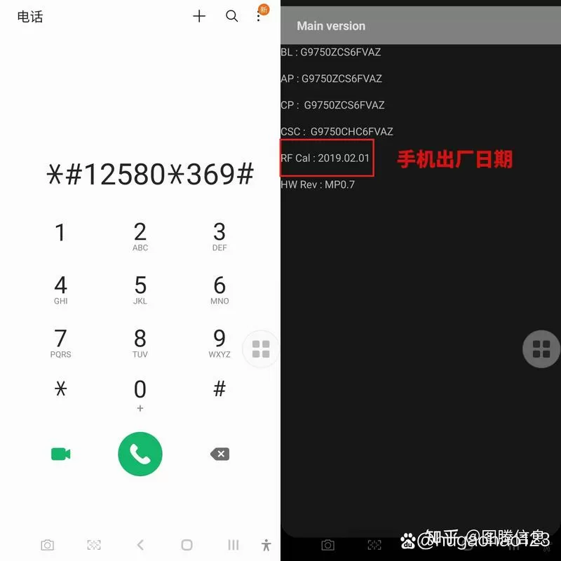 三星手机怎么看出厂日期图标