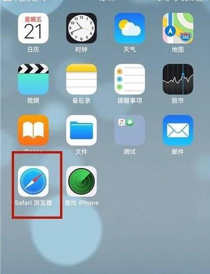苹果手机浏览器记录怎么清除干净