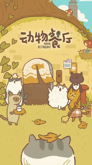 动物餐厅内购越买越多图标