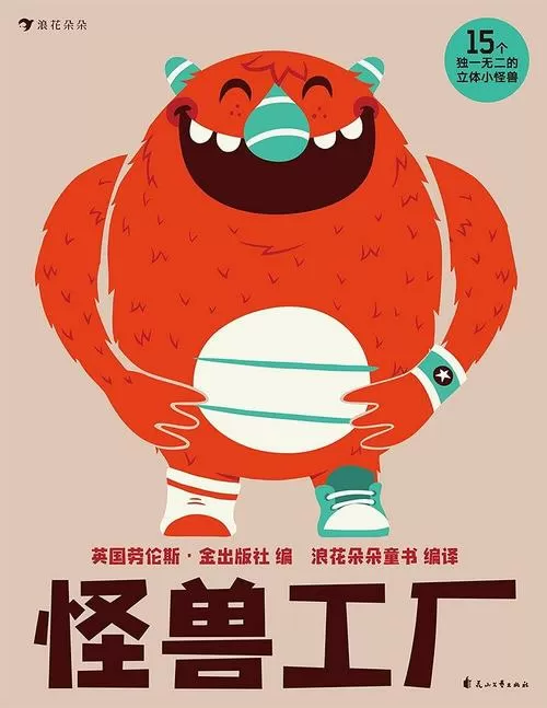 怪物工厂免广告截图