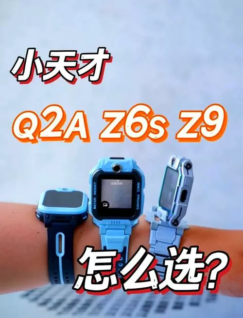 小天才z6pro少年版小度功能在哪图标