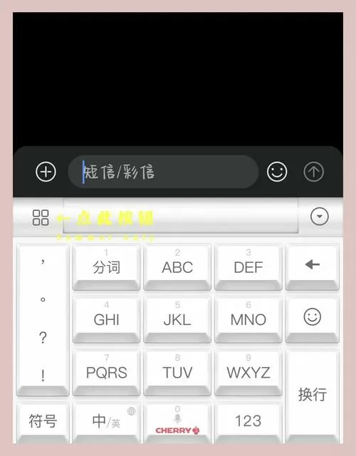 手机键盘变小了怎么办图标