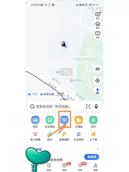 高德车主怎么提现到银行卡