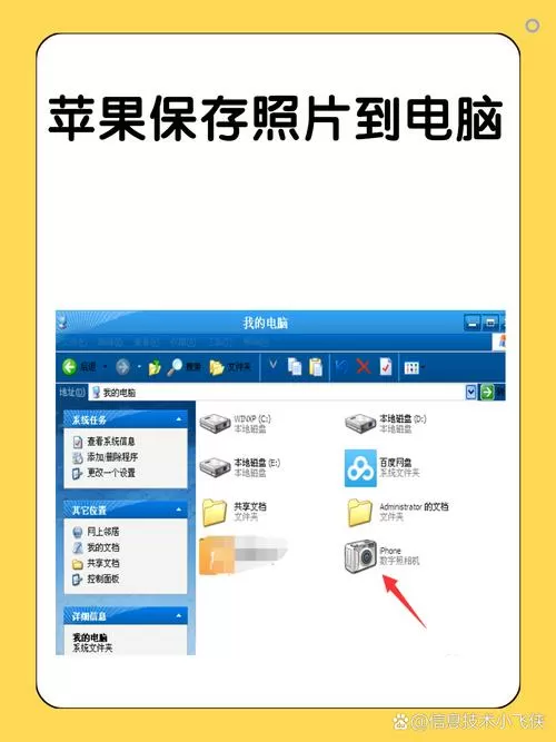iphone文件中的照片怎么保存到相册截图