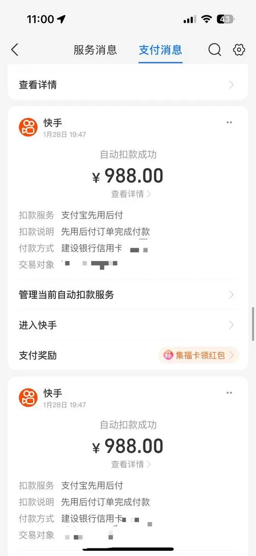 快手退货怎么退