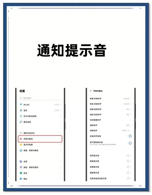微信新信息提示音怎么设置图标