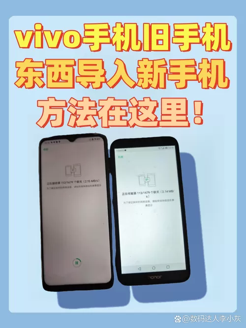 怎么从旧手机把软件导入新手机图标
