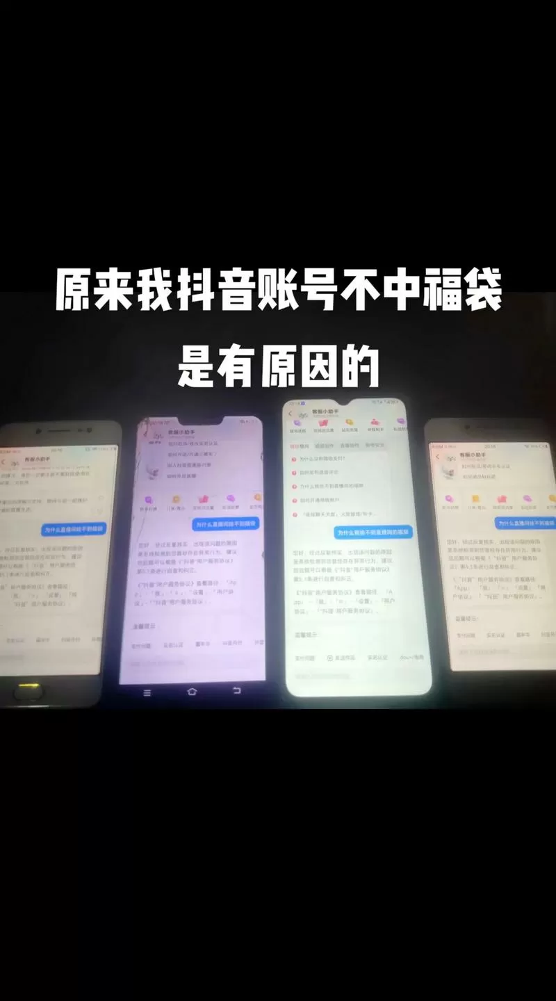 为啥抖音福袋一直中不了图标