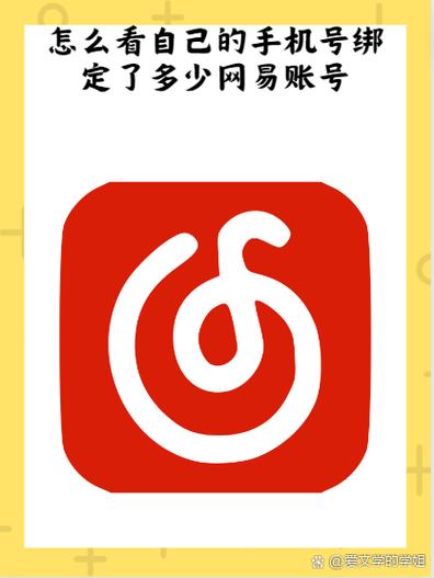 买网易手机账号容易被找回吗截图